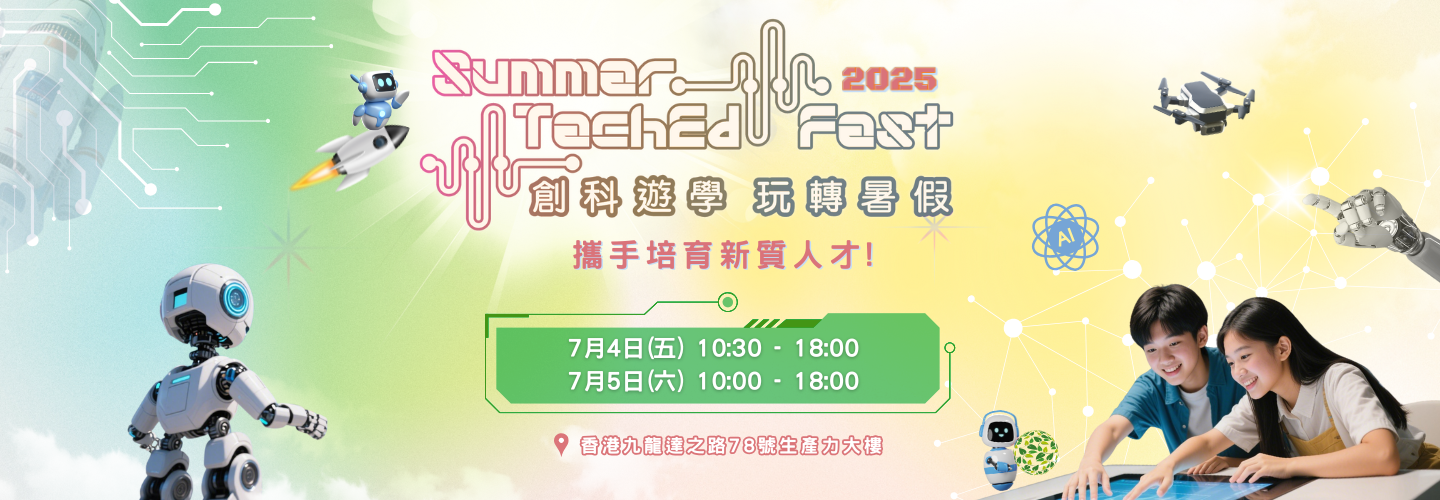 【Free event】Summer TechEd Fest 2025 - Join Us on 4 & 5 July